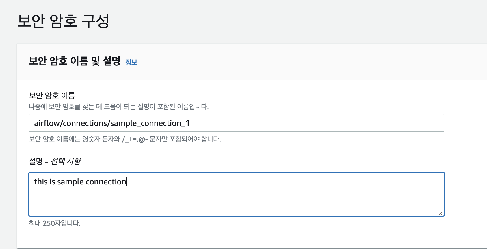 AWS Secrets Manager를 사용해 Local Runner와 MWAA Secrets backend 통일하기